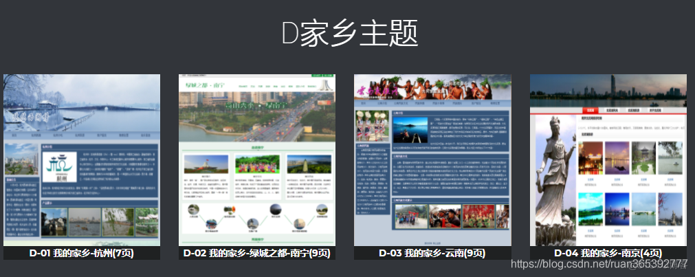 1500套htmlcssjs网页设计期末课程大作业 Web前端开发技术 Web课程设计 网页规划与设计 Csdn博客