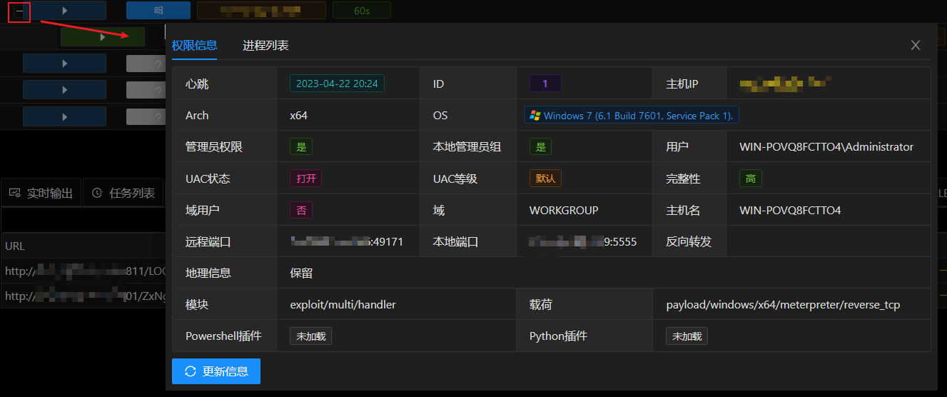Viper的使用_viper supershell-CSDN博客