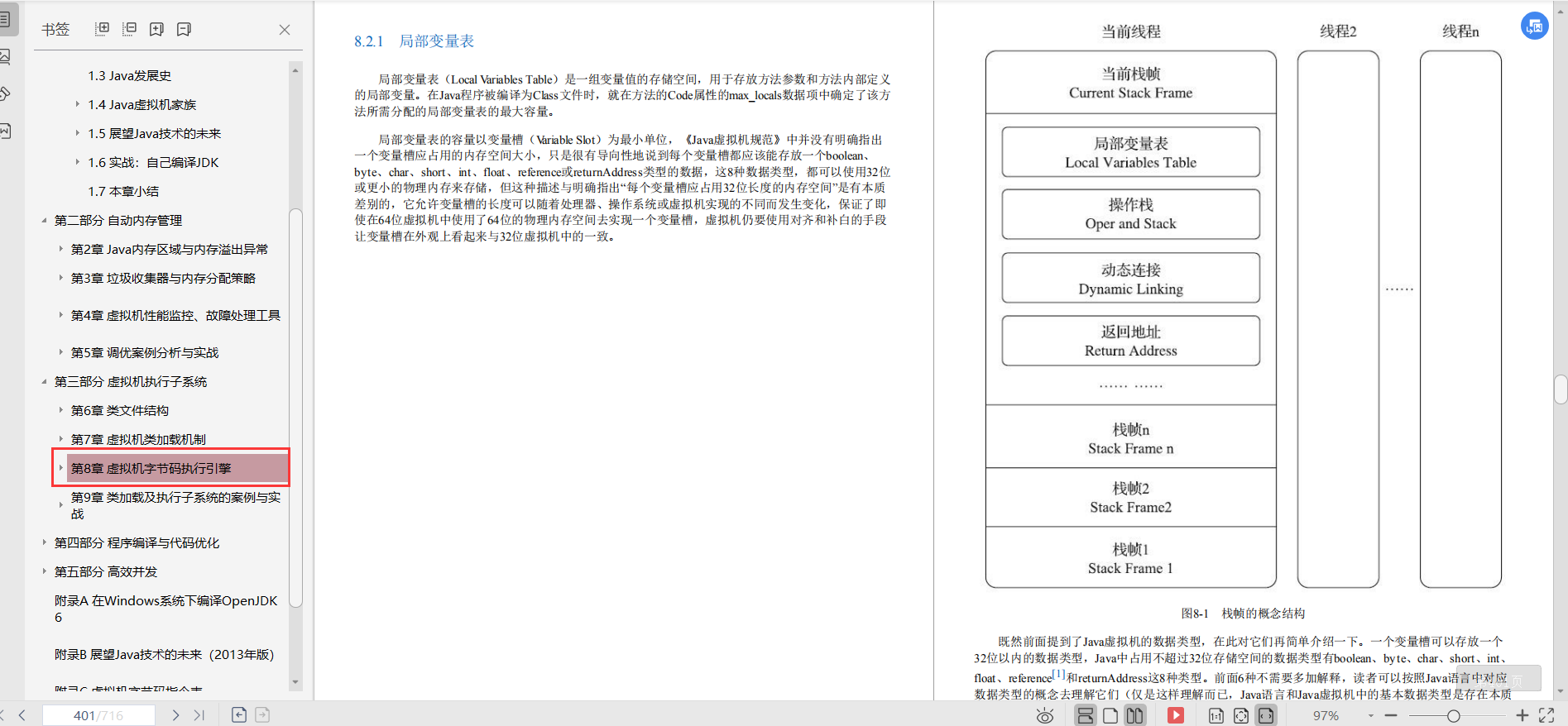 读完这份jvm高级笔记，彻底玩转java虚拟机，面试随便拿offer！ Csdn博客