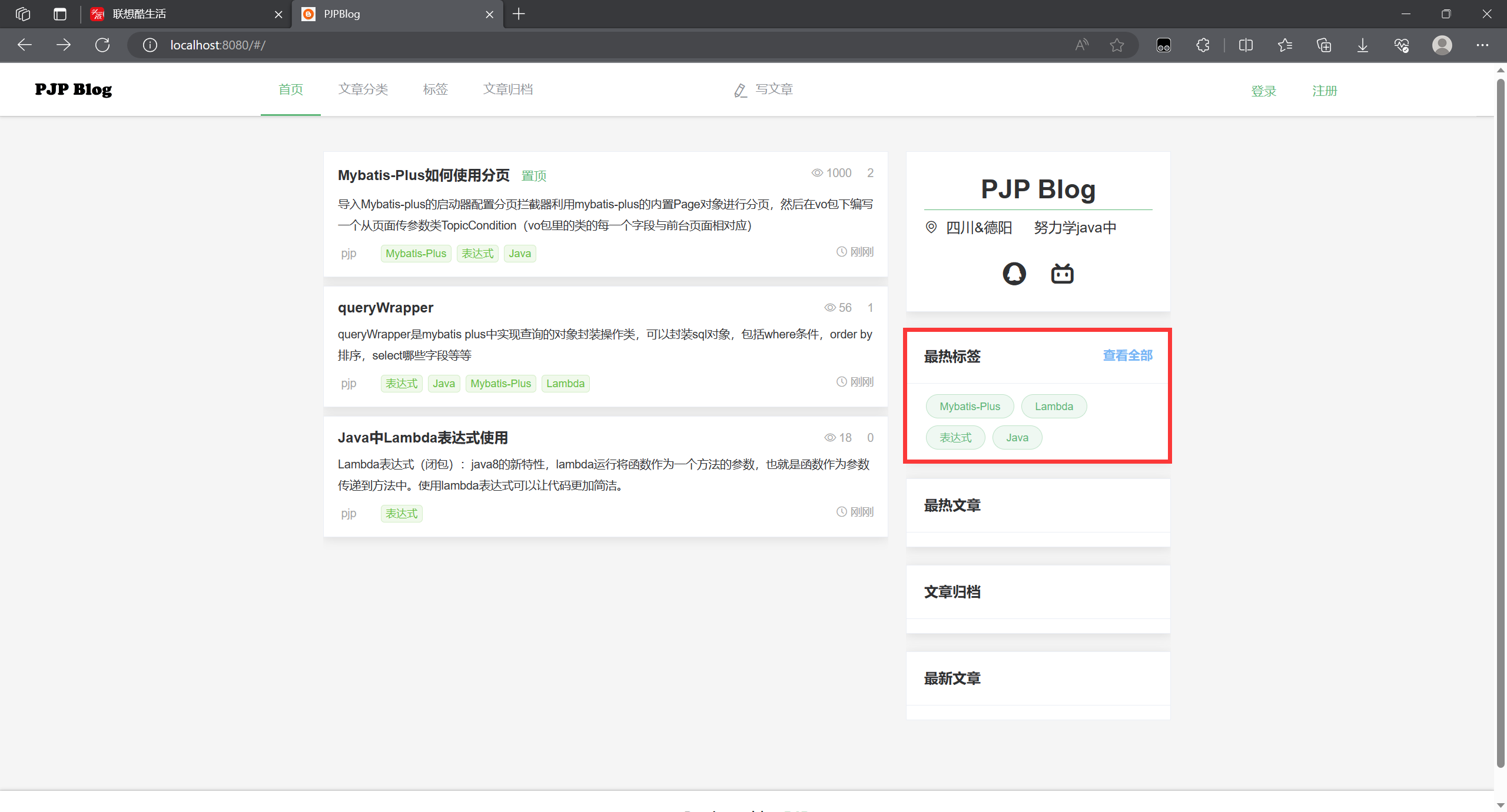 SpringBoot+Vue博客前后端分离项目 一工程搭建+首页后端（springboot + mybatisplus+redis+mysql+jwt+缓存）_搭建一个前后端分离项目-CSDN博客