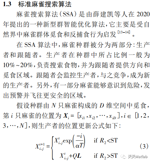 【tsp问题】基于麻雀算法求解旅行商问题含matlab源码基于麻雀算法的某某问题 Csdn博客