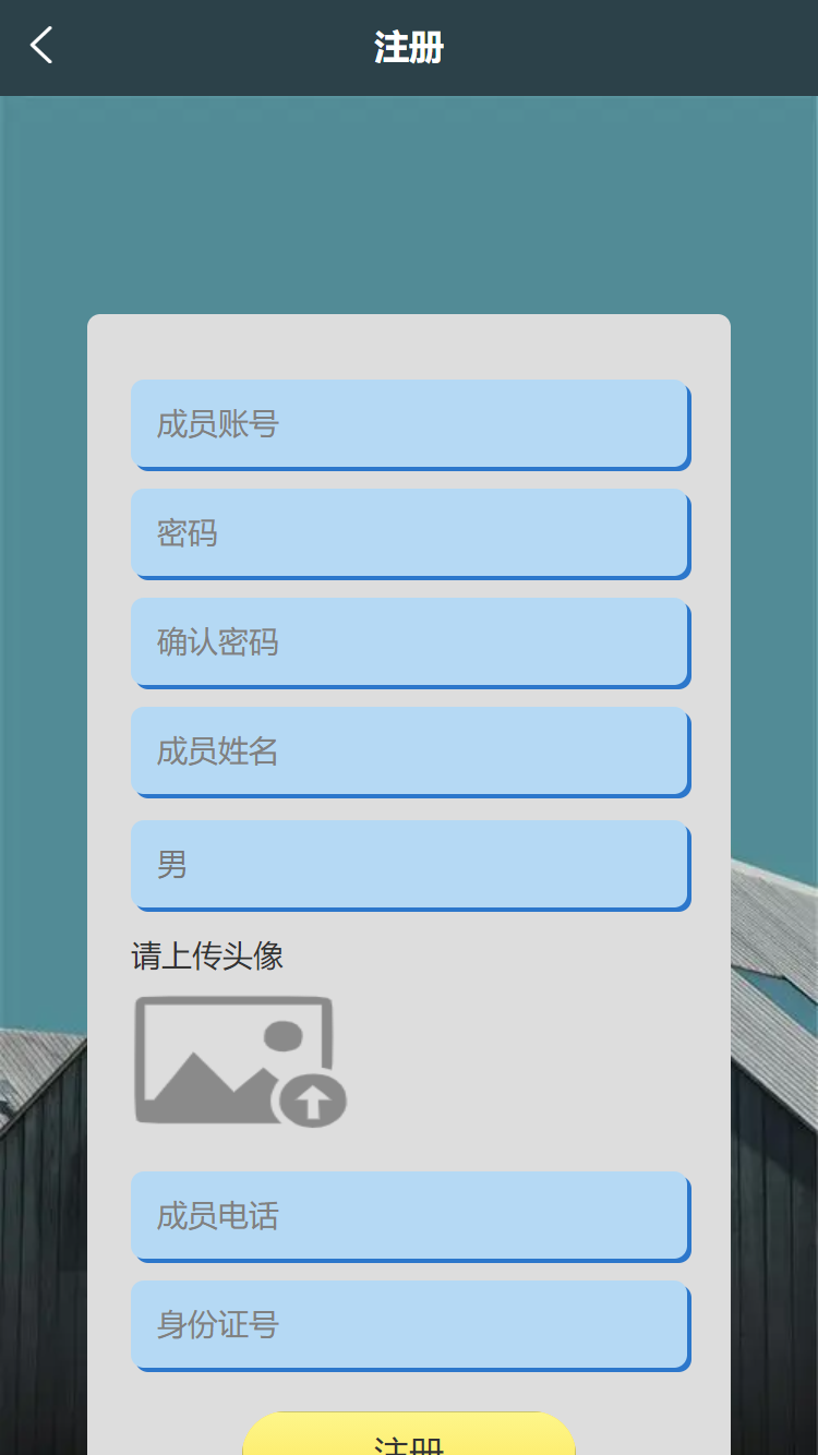 基于android安卓（Uniapp）+SSM家庭理财记账管理程序-CSDN博客