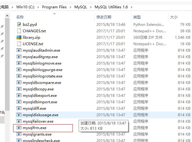 Mysql Frm Ibd 恢复工具通过frm 和ibd 批量恢复mysql数据 Csdn博客