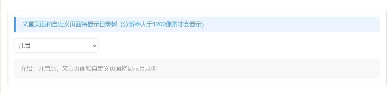 Typecho Joe 主题 添加访目录_typecho主题模板 目录-CSDN博客