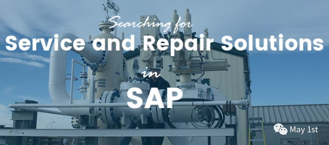 SAP -SD 售后维修订单(Repairs / Service) - 1_sap返修订单-CSDN博客