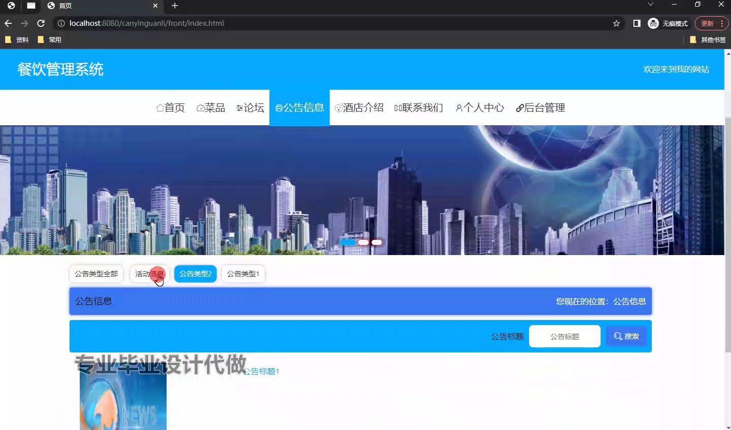 基于springboot和vue的餐饮管理系统的设计与实现springbootthmeleaf或vue用户管理系统项目 Csdn博客