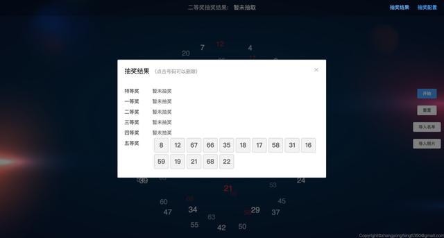 vue ie兼容性_一款开源的vue的年会抽奖程序lucky-draw-CSDN博客