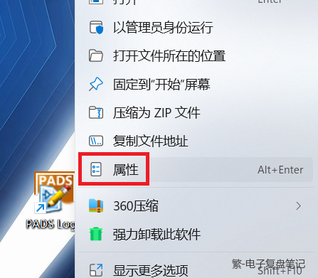 PADS问题汇总——PADS Logic选项窗口显示不全_pads选项窗口显示不全-CSDN博客