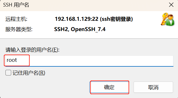 SSH密钥登录及SCP_ssh 密钥-CSDN博客