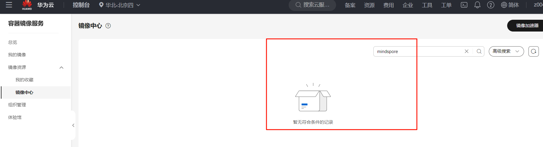 如何获取MindSpore镜像_mindspore docker镜像-CSDN博客