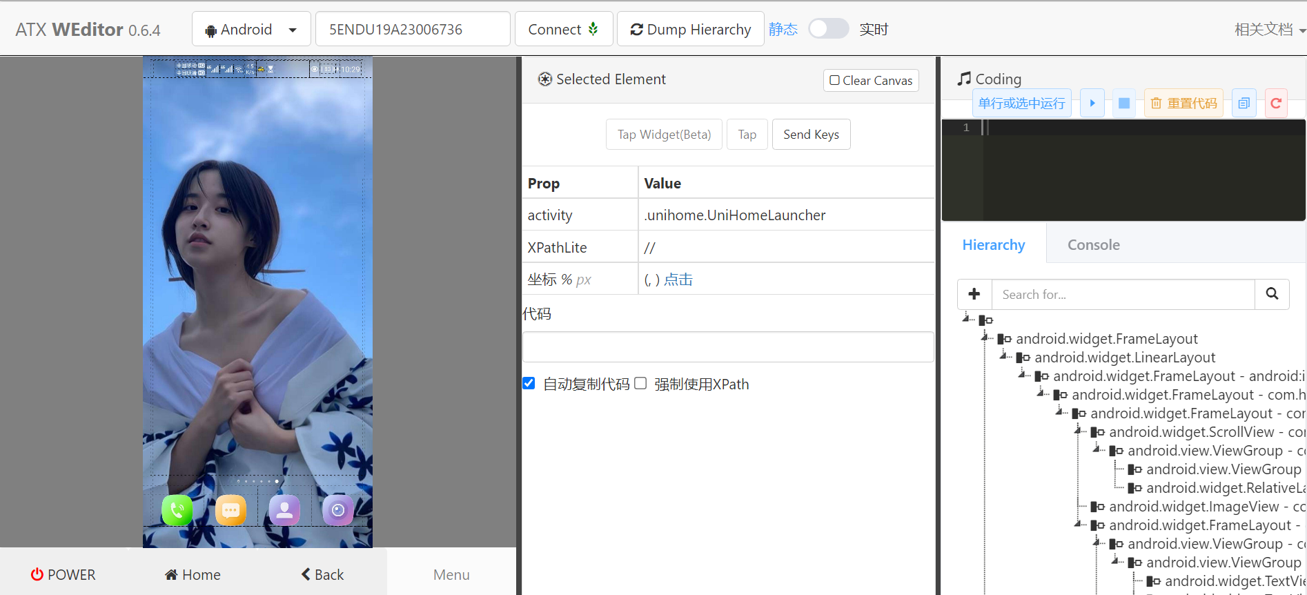 uiautomator2 入门教程_uiautmator2 java语言学习教程&文档-CSDN博客