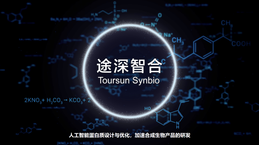 上海内推 | 途深智合招聘AI4Science方向研发工程师/算法实习生-CSDN博客