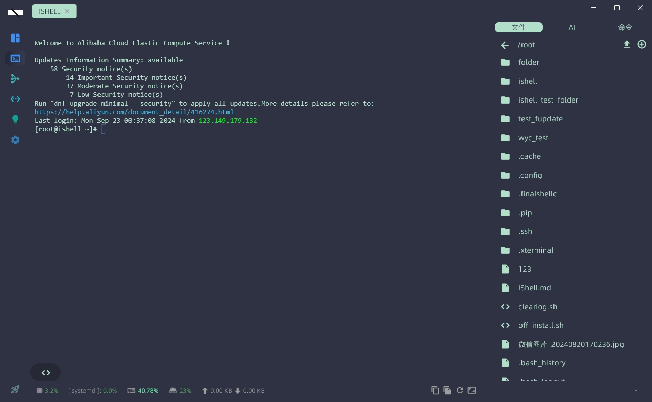 再见了XShell，试试这款原生跨平台且高颜值SSH终端工具_ishell-CSDN博客