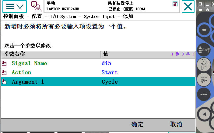 21、系统输入输出（System Input/Output）的设置，绑定系统功能_机器人systeminput-CSDN博客