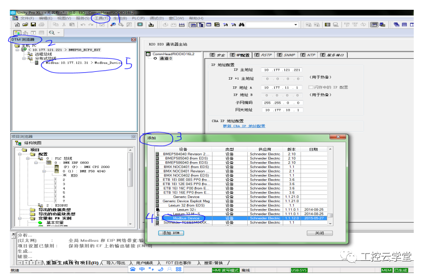 java plc通讯_原创分享 | 施耐德M580 PLC与昆腾PLC MB+通讯_weixin_39945178的博客-CSDN博客