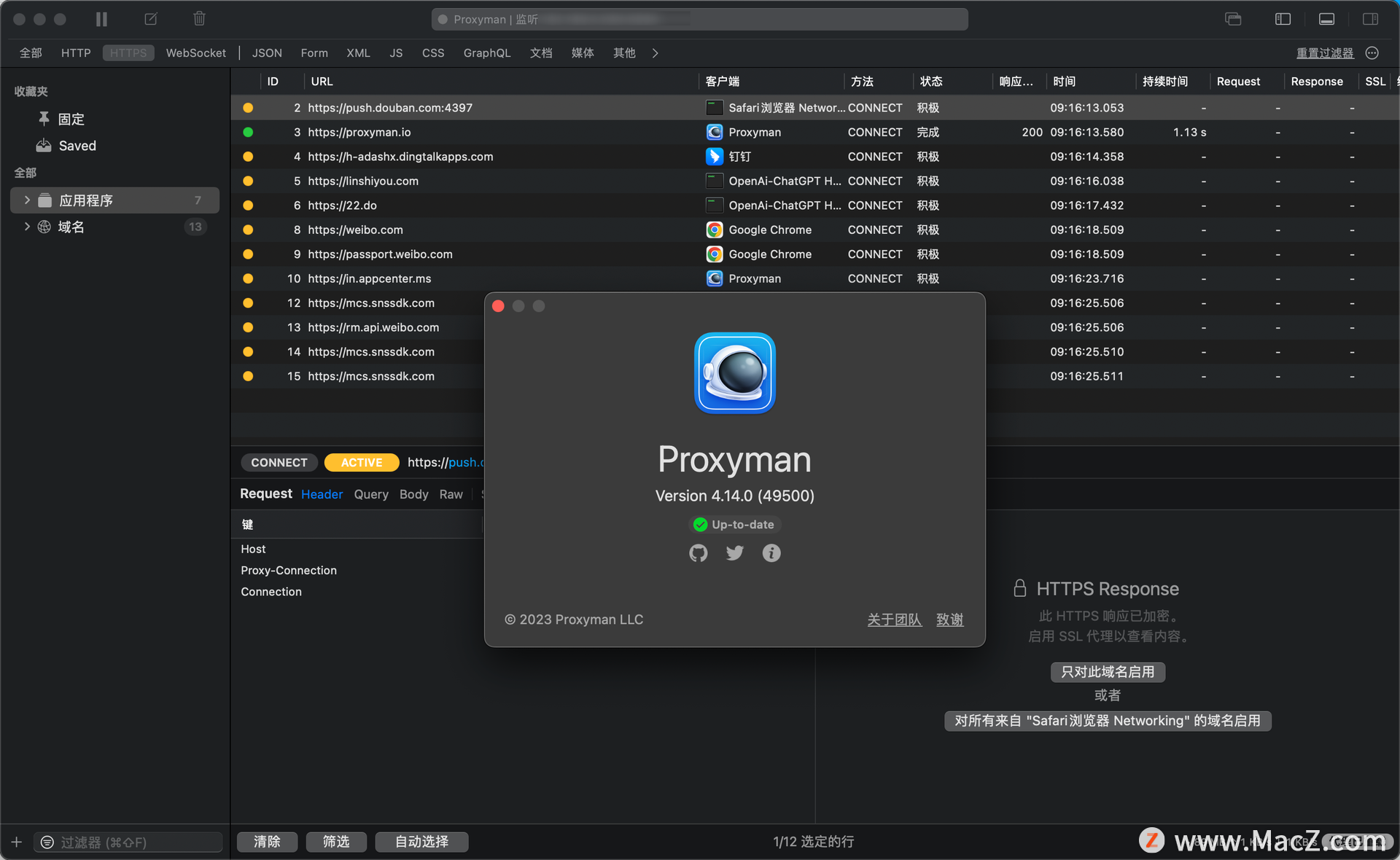 Proxyman 4.14.0_proxyman 4.16.0-CSDN博客