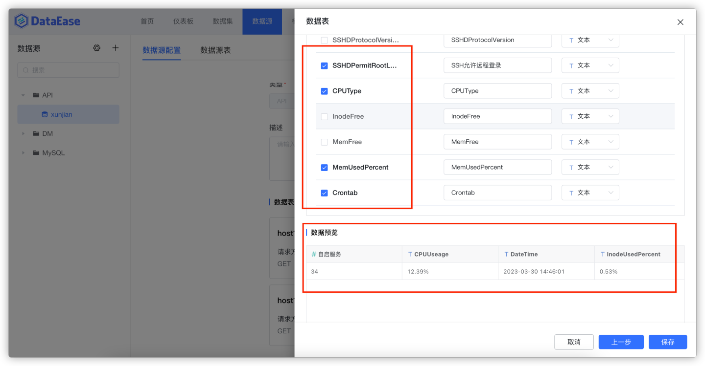 使用 DataEase 展示服务器运行状态_dataease csdn-CSDN博客