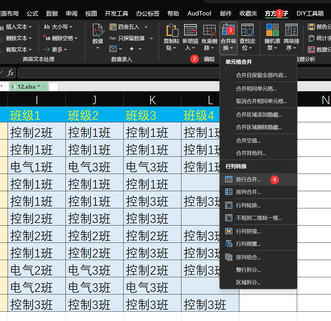 Excel提取一行多列的唯一值放在同一个单元格中excel函数一对多查找提取唯一值并将结果放在同一单元格 Csdn博客