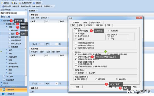用友u8怎么导出凭证_用友U810.1操作图解--总账系统-CSDN博客