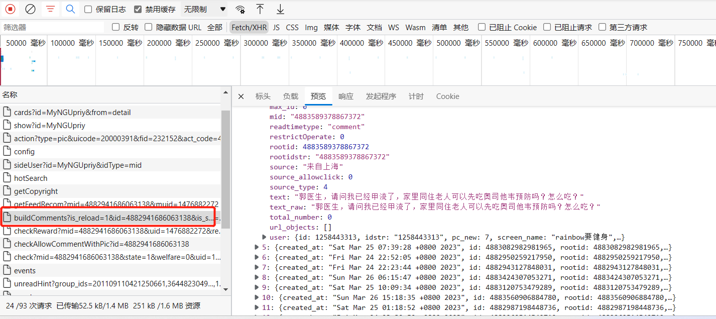 Python 搜素关键字爬取新浪微博数据 2024python 定时微博关键字爬虫mysql Csdn博客