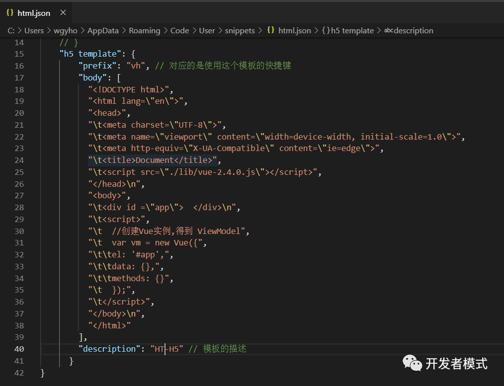 Vscode生成vue模板快捷键vscode 自定义html5模板 Csdn博客