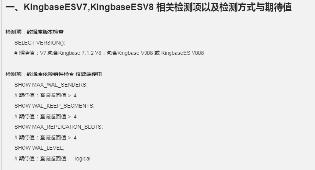 人大金仓KDTS、KFS的安装部署与使用_kdts安装下载-CSDN博客