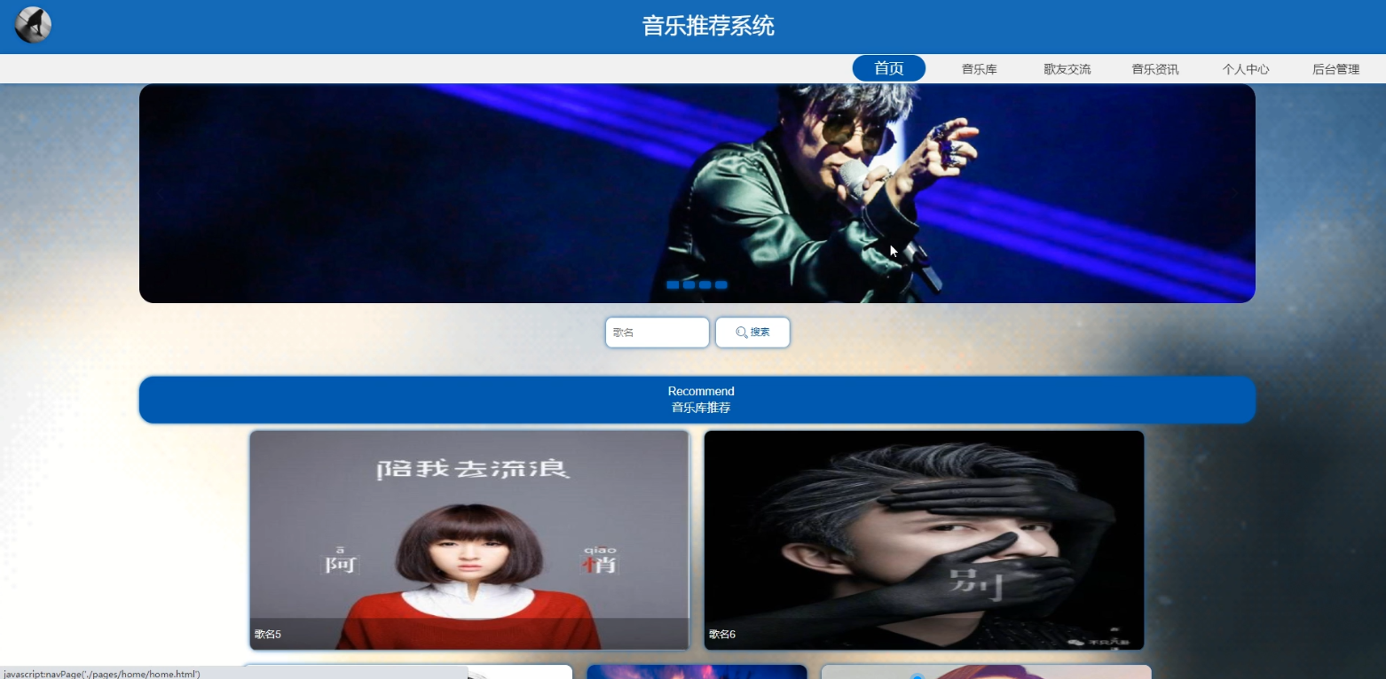基于aspnet音乐推荐系统基于asp推荐系统的设计与实现 Csdn博客