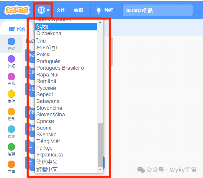 少儿编程Scratch第一课：欢迎来到Scratch世界！_scratch官网入口-CSDN博客