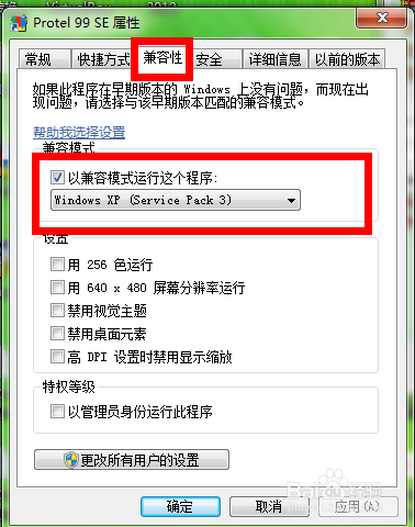 PROTEL 99 使用之添加库_protel99库文件添加软件在64位系统如何打开-CSDN博客
