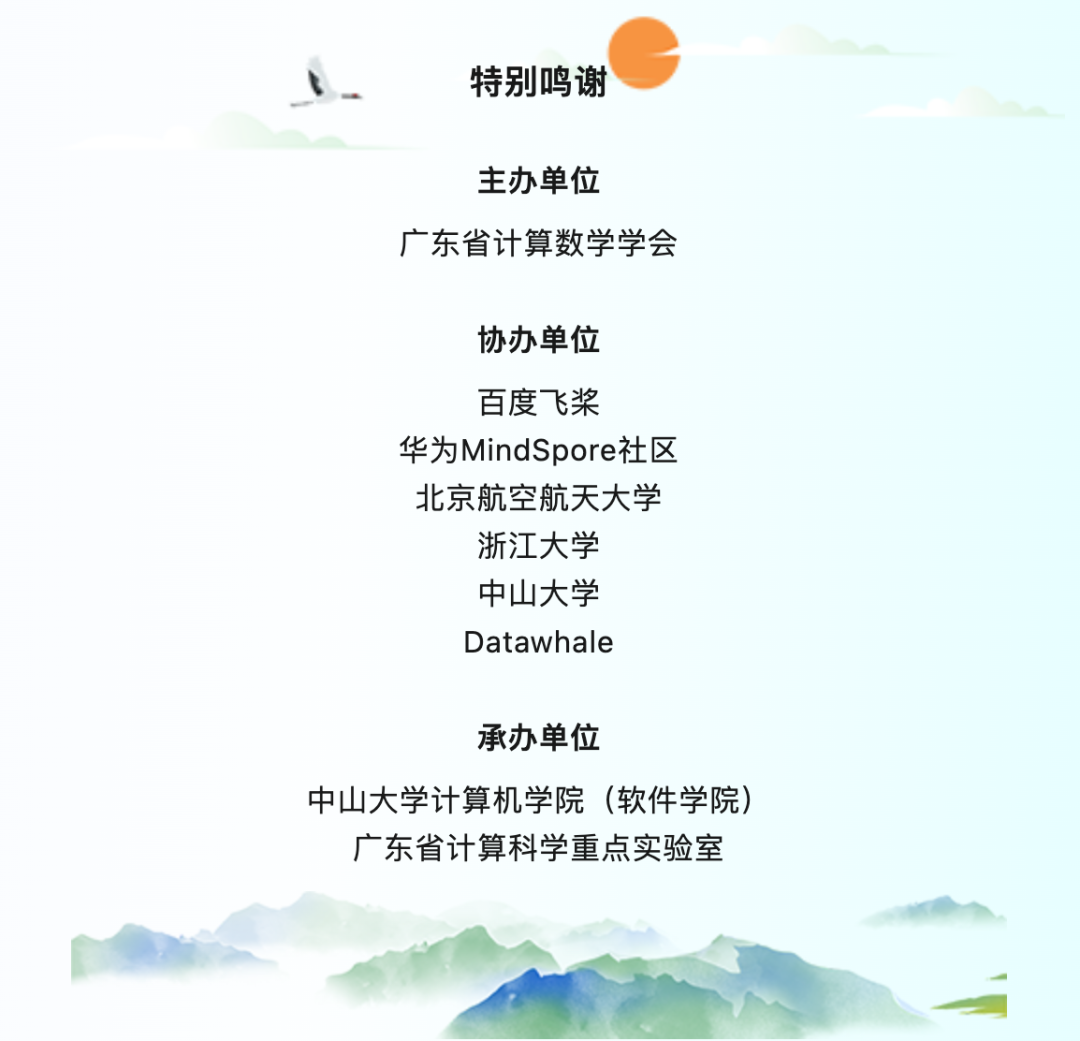 2023年“大湾区杯”粤港澳AI4S（AI for Science）赛事来了！-CSDN博客