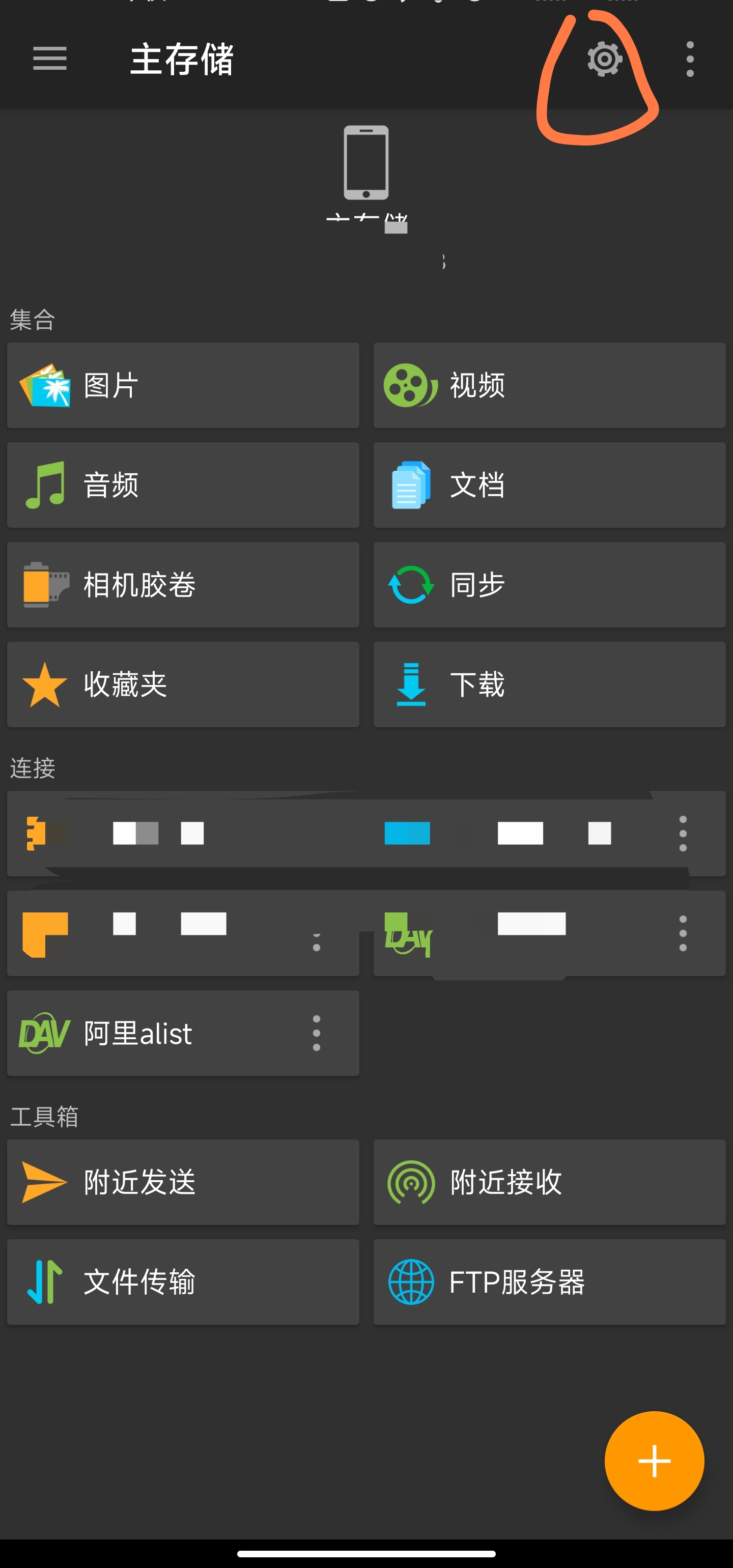 使用alist备份Obsidian文件，并实现全平台同步（webdav）_obsidian webdav-CSDN博客