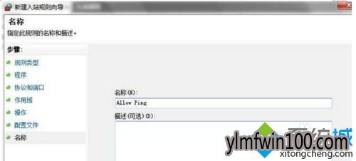 Windows11局域网中ping不通问题处理_win11 ping不通-CSDN博客