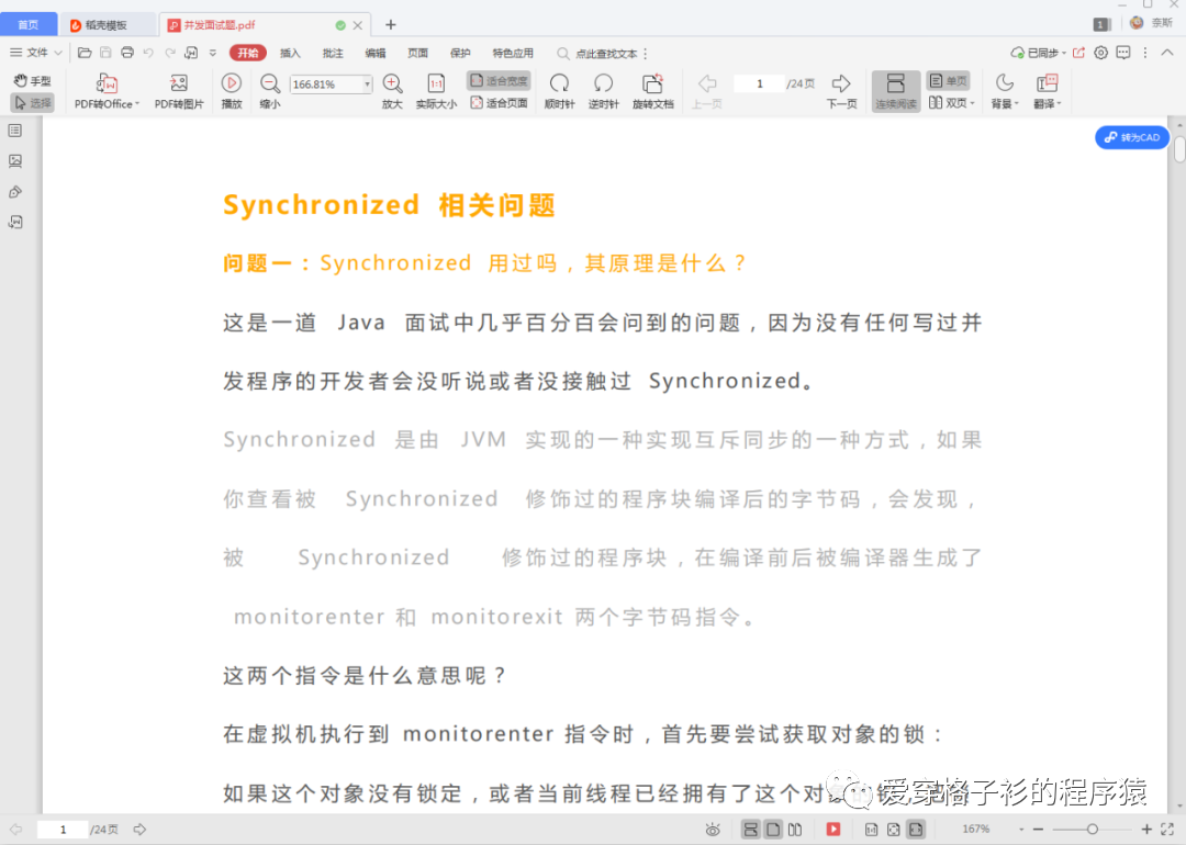 2023年最新Java八股文面试题，面试应该是够用了（吊打面试官）_hollis八股文面试资料-CSDN博客