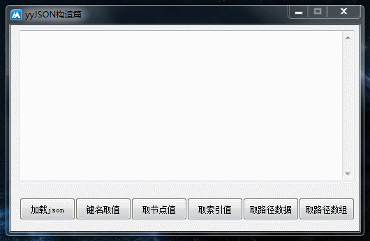 火山PC【视窗】yyJSON的使用演示2－解析篇_yyjson库 使用-CSDN博客