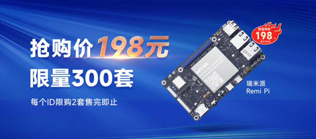 瑞米派（Remi Pi）移植FreeRTOS、LVGL教程-CSDN博客