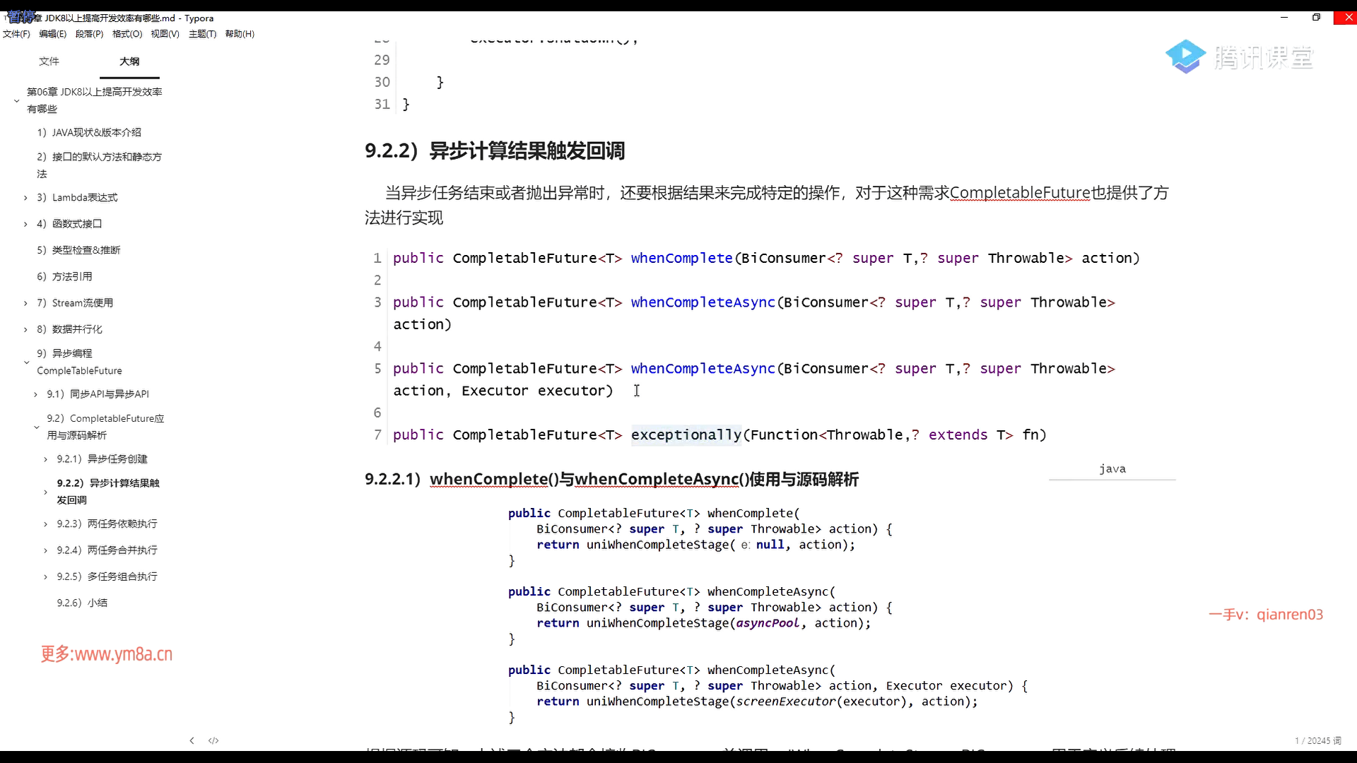 13jdk8以上提高开发效率有哪些【双元】3 没用 Csdn博客 