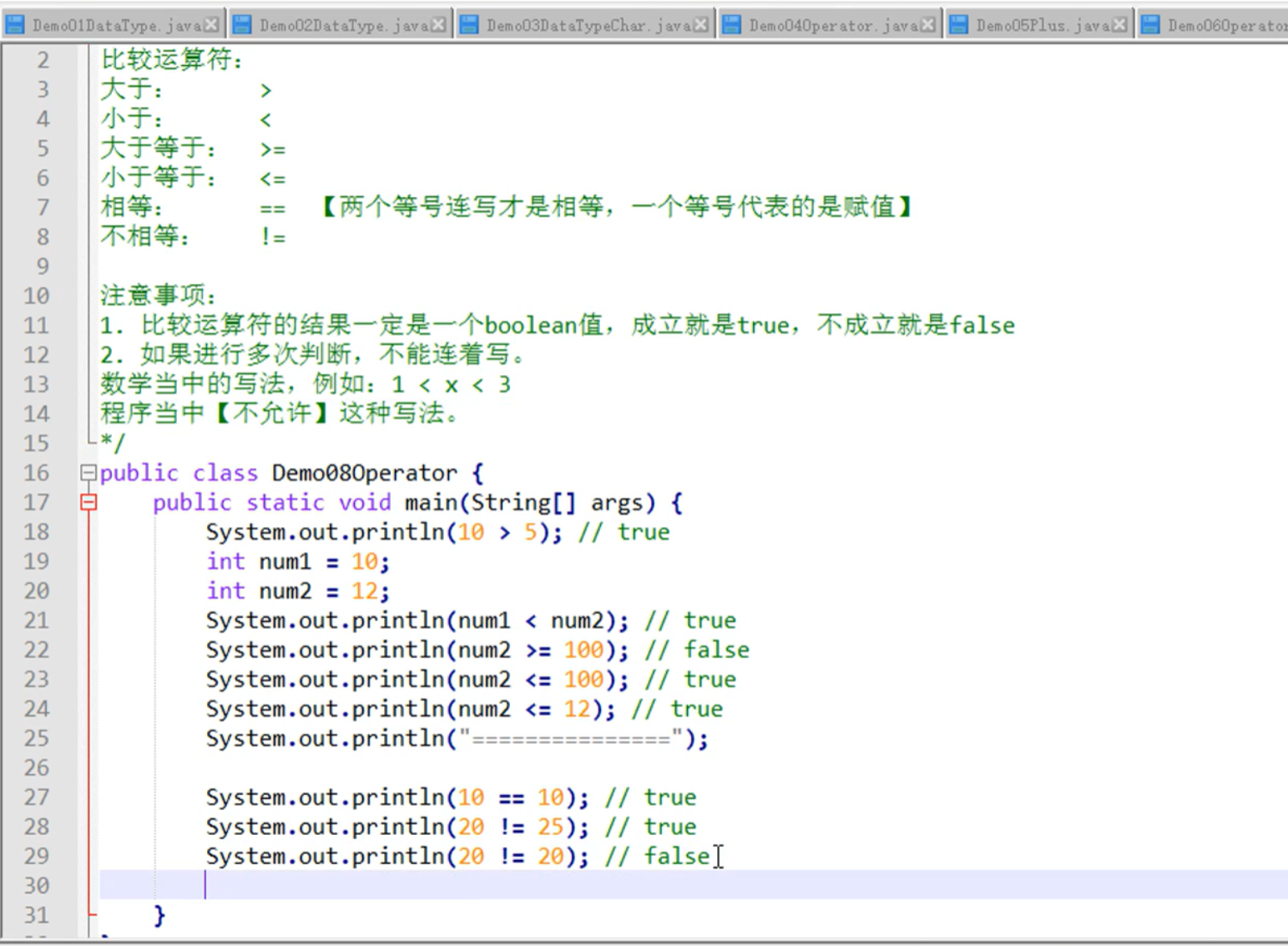 Java——运算符 Csdn博客