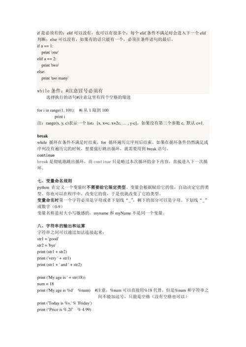 Python期末总结怎么写python总结报告1000字python少儿编程期末总结 Csdn博客