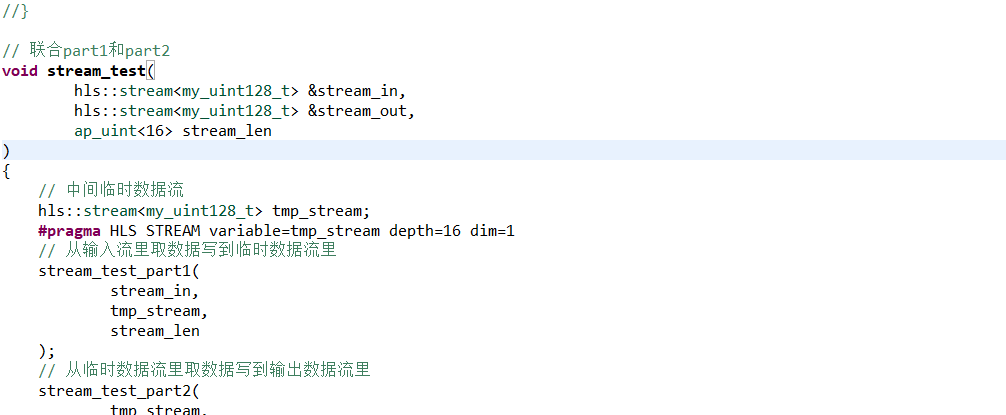 FPGA HLS stream与dataflow_hls内部流使用了默认-CSDN博客