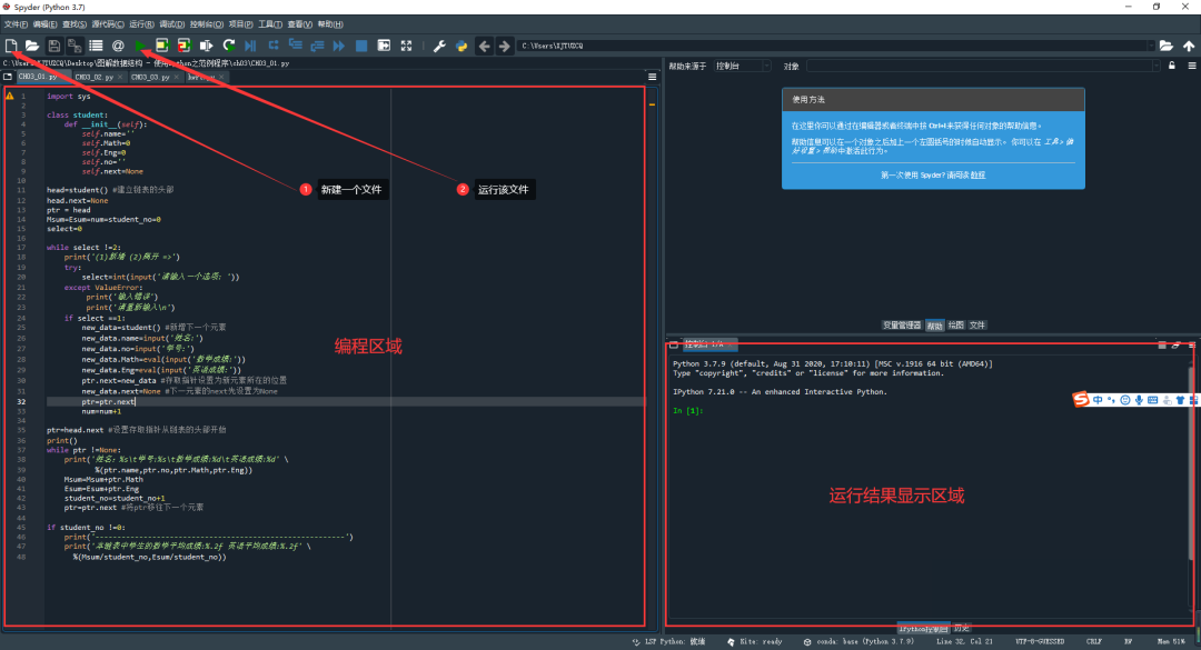 Anaconda安装教程（使用spyder） 侧耳倾听 的博客 Csdn博客 Anaconda Spyder