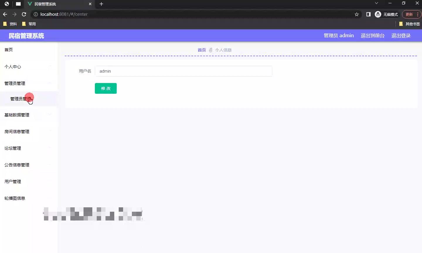 基于Java+SpringBoot+Vue+HTML5民宿管理系统(源码+LW+调试文档+讲解等)/民宿管理软件/民宿预订系统/民宿客房管理/民宿前台系统/民宿后台管理/民宿财务系统-CSDN博客