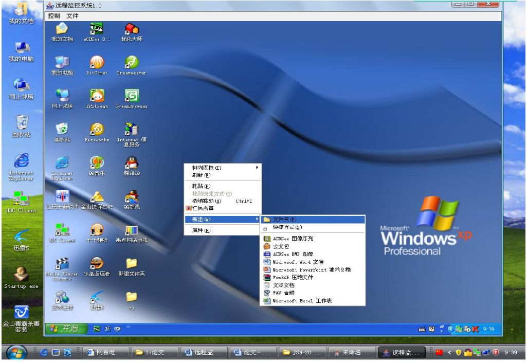计算机毕设 基于java Cs远程监控系统软件的实现的毕业设计论文基于java的远程控制系统 毕业设计 Csdn博客
