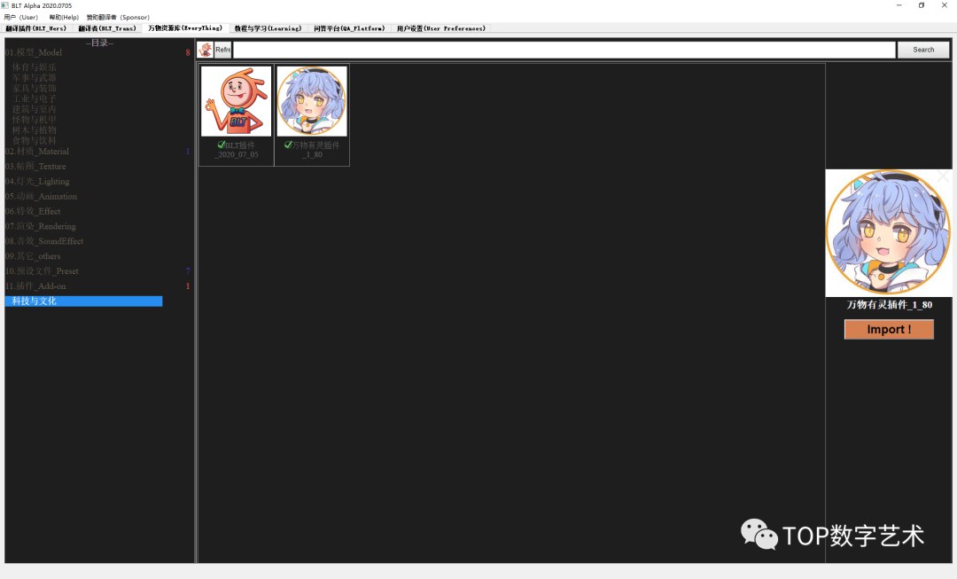 blt功能_BLT最新版本更新：模型支持集合功能，支持插件在线安装-CSDN博客