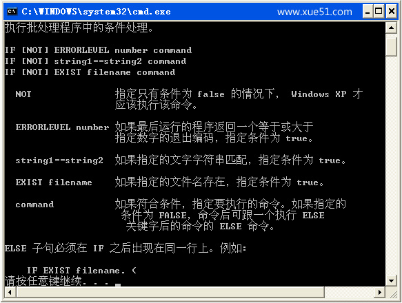 echo %errorlevel%的初步讲解 - 程序员大本营