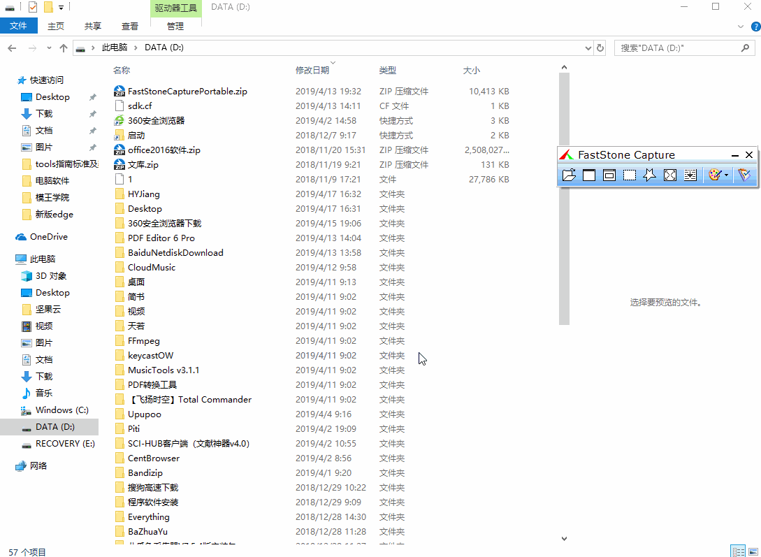 getdata软件过期了怎么办_Windows 上用得最爽的11款高效软件，每一款都是百里挑一！...-CSDN博客