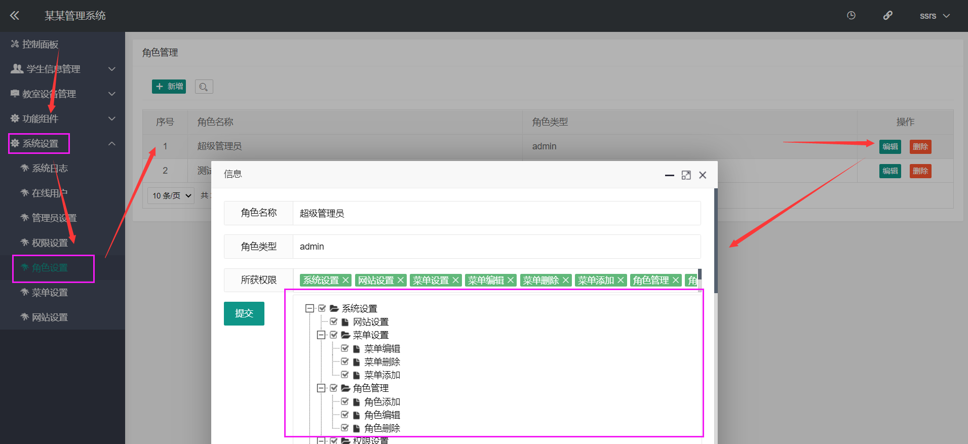 基于SSM+Shiro+Redis+Layui的后台管理系统_springmvc layui admin-CSDN博客