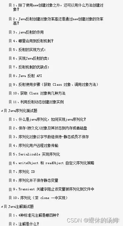 2023年java面试(1000面试题附答案解析)1000题 Java退休的汤姆的博客 Csdn博客