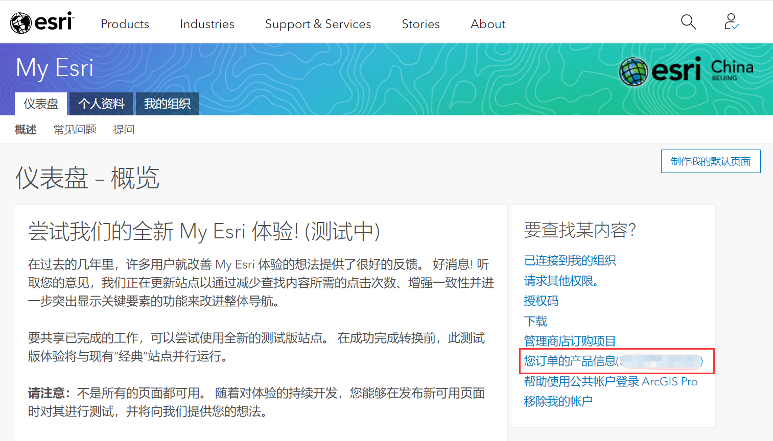 官网购买的个人版 ArcGIS Pro安装授权问题汇总（持续更新）_arcgis pro 授权-CSDN博客