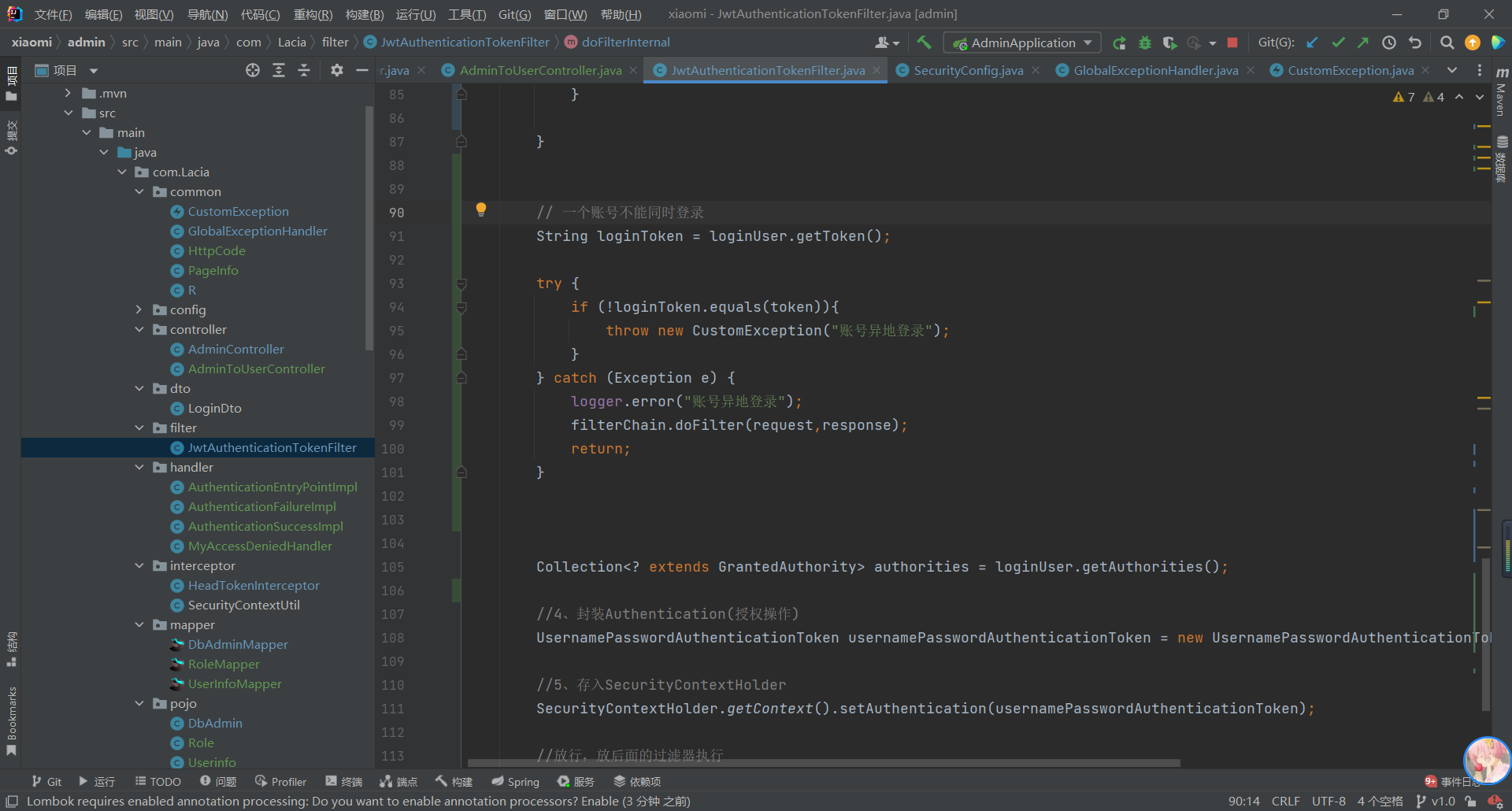 security框架异常，不被自己自定义的全局异常捕获处理。_spring security 异常捕获-CSDN博客