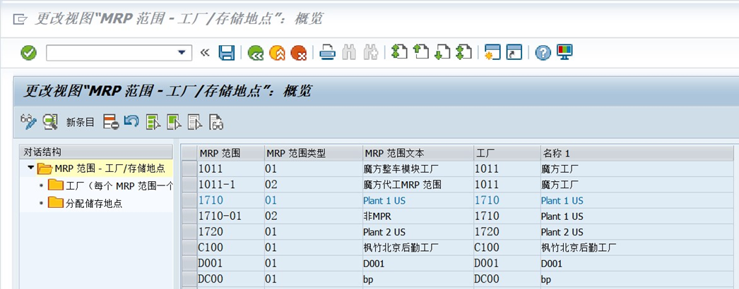 SAP配置——MRP_sap 计划订单-CSDN博客